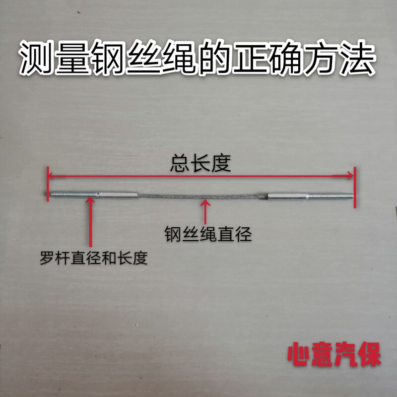 举升机钢丝绳 汽车升降机双柱龙门四柱 元征序达
