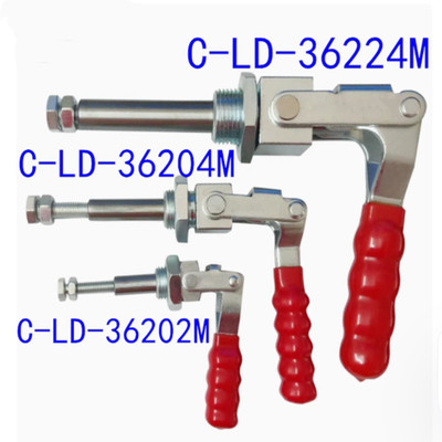 C-LD-36202M推拉式快速夹具替