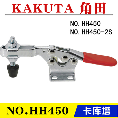 角田NO.HH450HH450-2SKAKUTA