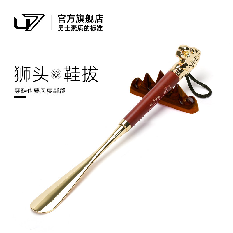 U7品牌正品金属狮子头装饰鞋拔子