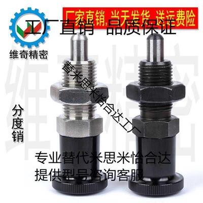 分度销复位旋钮柱塞球面碳钢/不锈钢定位销M5~M16L厂家VCN210现货