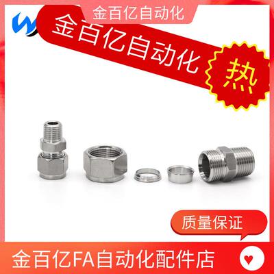 304不锈钢管SUCPB接头c-EMMTM/EMTM/EUEM10/EUTM/EMEM6/8/SGCPB12