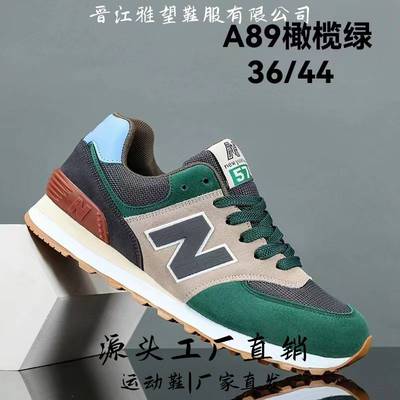 靖江雅望鞋服男鞋574男士运动鞋低帮跑步鞋时尚舒适鞋子情侣款字