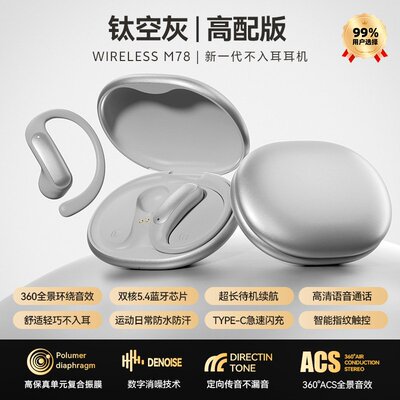 曼哈顿德国进口柏林之声M130真无线蓝牙耳机挂耳式长续航学生党久