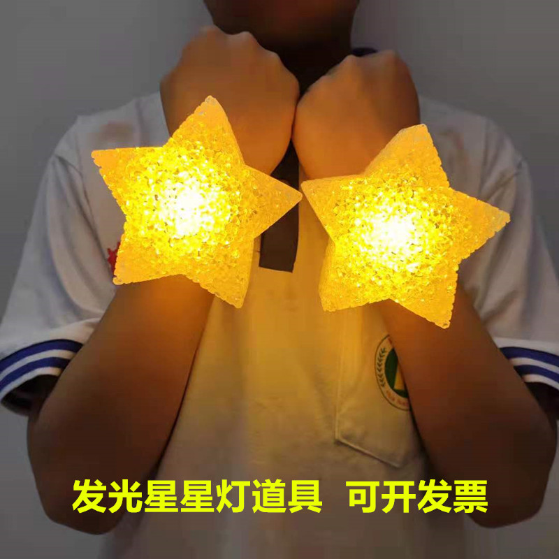 节日演出手拿戴手腕星星灯向日葵舞台表演道具毕业季大合唱道具