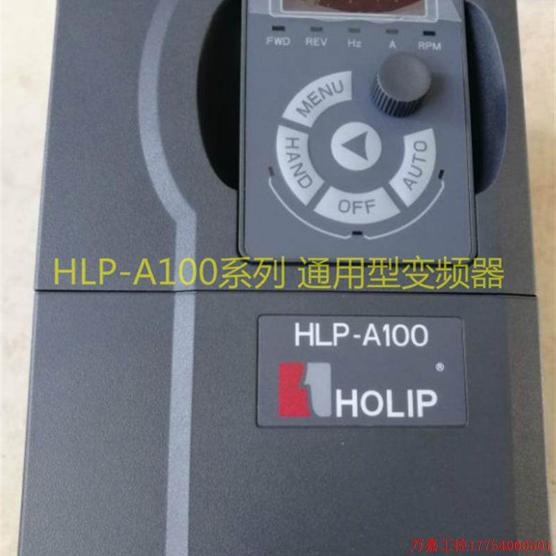 拍前询价:HOLIP变频器HLP-A100001143,HLP-A100001543,HLP-A100_虎窝淘
