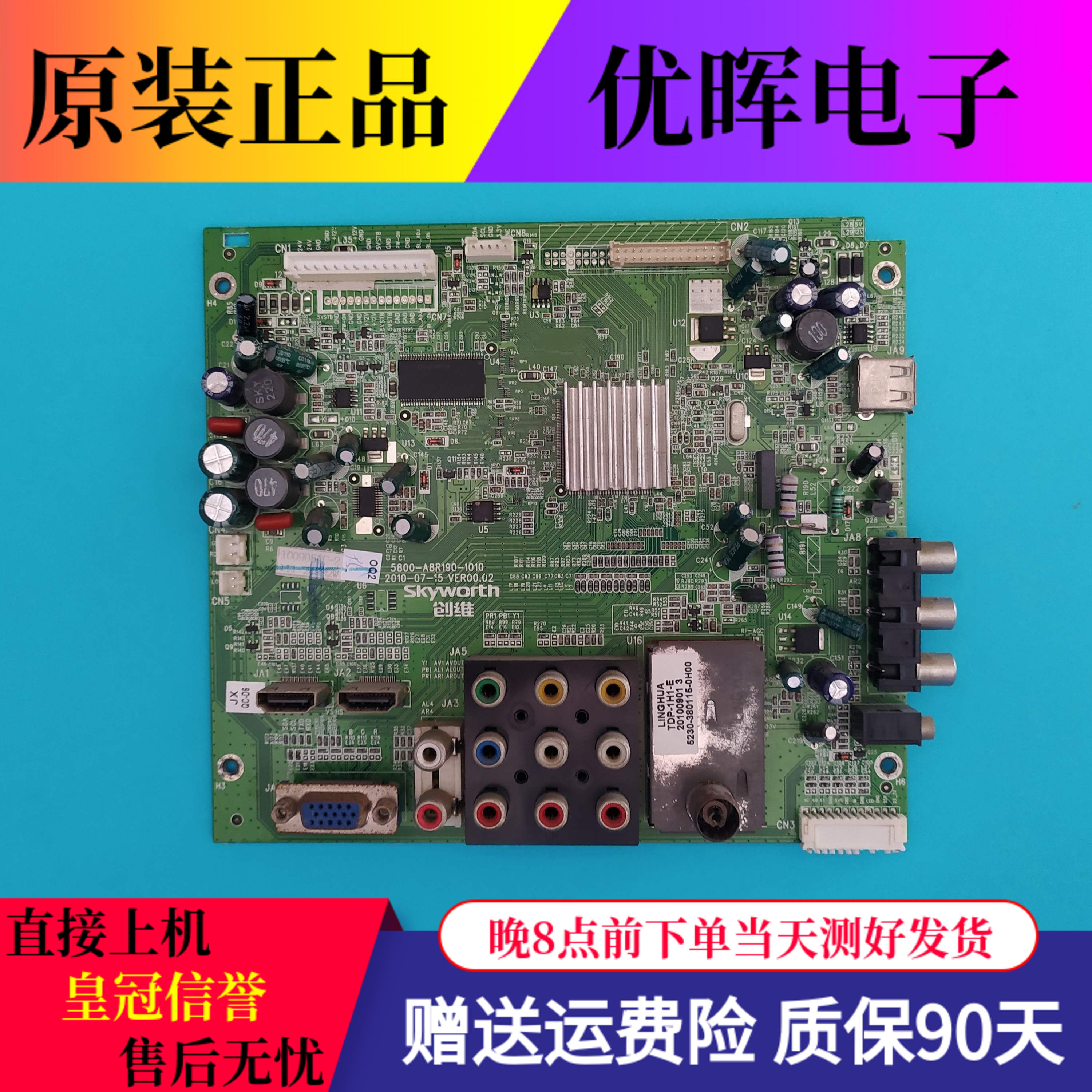 原装创维32S16W电视主板5800-A8R190-1020配屏LC320WXE/S315OTA0C_虎窝淘