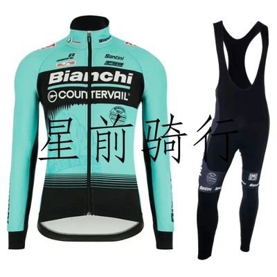 2023Bianchi 比安奇自行车春秋长袖骑行服背带长裤男女秋冬抓绒款