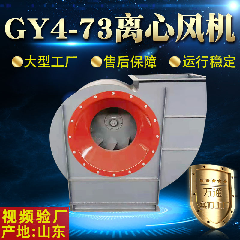 火力发电厂蒸汽锅炉风机G4-73型 Y4-73型锅炉离心通风机引风机_虎窝淘