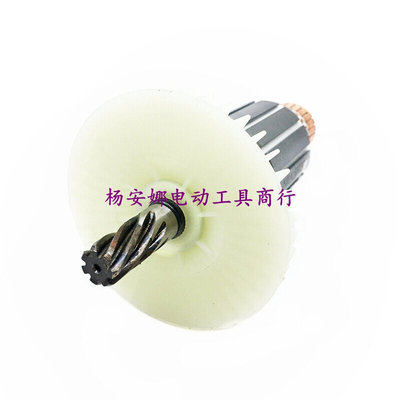 包邮TNT 锑恩锑8850 桑美0850电镐7齿转子线圈京铁9850电镐配件