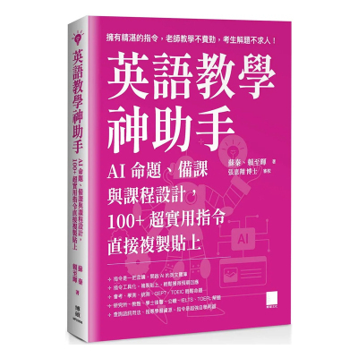 正版原版英语教学神助手