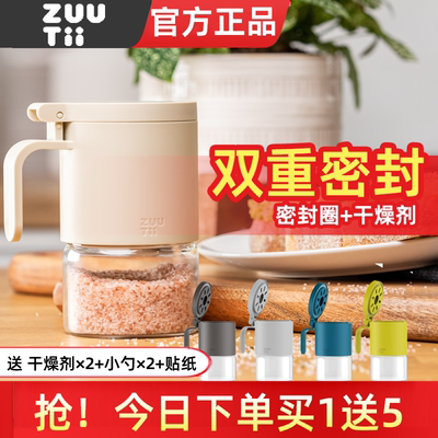 zuutii调味罐盐罐玻璃瓶身