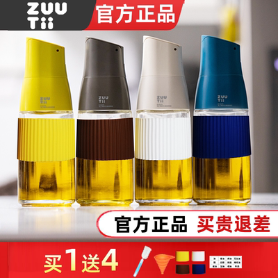 zuutii加拿大自动开合油壶不挂油