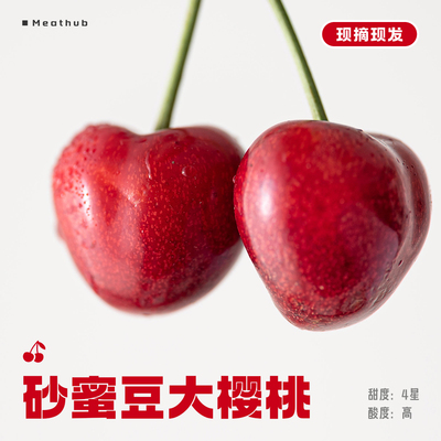 大连大樱桃现摘现发5斤顺丰包邮