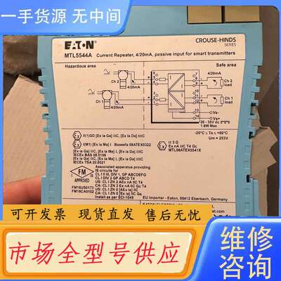 请询价--伊顿MTL 5544A 5个 需要的联系 议价