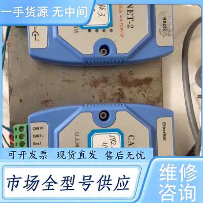 请询价--CAN转以太网模块广成canet工业级转换网关Etherne