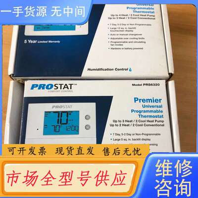 请询价--PROSTAT控制器 PRS6320 PRS6420