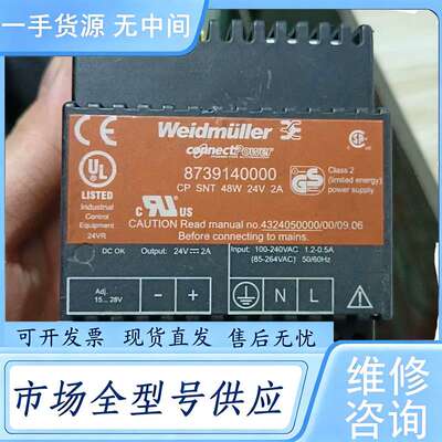请询价--魏德米勒开关电源CP SNT 48W 24V2A 87391