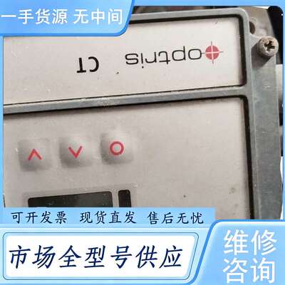 请询价--德国Optris红外测温仪，型号OPTCTLT20，品，