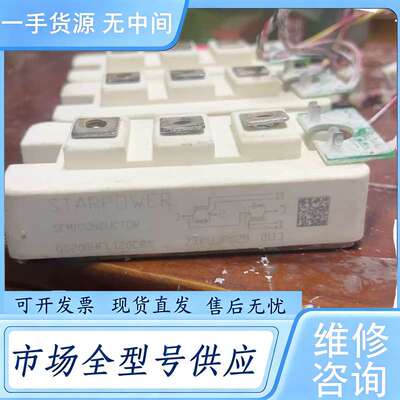 请询价--西门康模块 GD200HFL120C8S 一共3个 功能包好