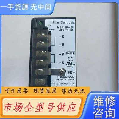 要询价-MSF150-36 韩国SUNTRONIX电源  外