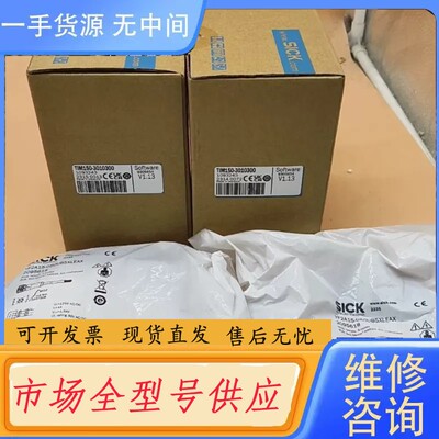 要询价-TIM150-3010300西克雷达传感器包邮顺丰，2023
