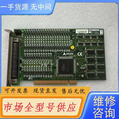 要询价-ADLINK 凌华 PCI-7433 开关量输入卡开关量采集
