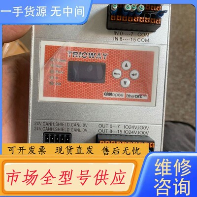 要询价-TRIOWAY翠欧远程模块型号CANRT-MAD84 一