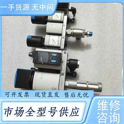 请询价--费斯托FESTOMS6六联件气源过滤阀，541268 52