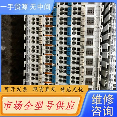 请询价-倍福PLC模块EL9410的80一片.EL2004跟KL14
