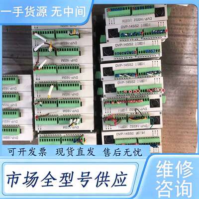 请询价--台达模块DVP14SS211T，DVP16SM11N，成色新
