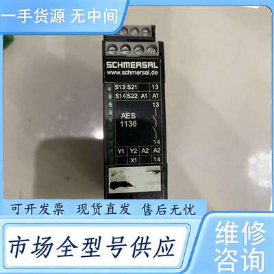 请询价--SCHMERSAL AES1136 安全继电器 24VDC