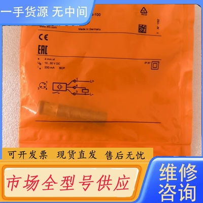 要询价-IFM易福门 IF5493 IF5896 IF553