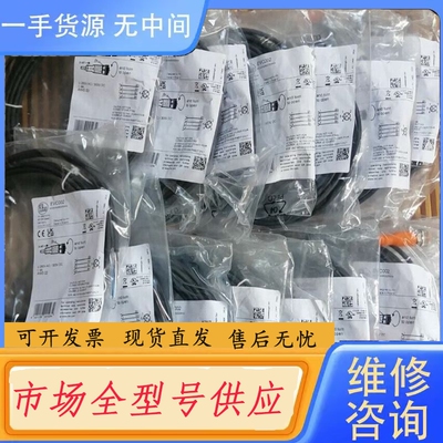 要询价-正品（IFM易福门）EVT005 EVT004