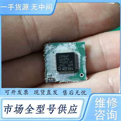 请询价--STM8AF6248TA57个，价171元包邮，C1