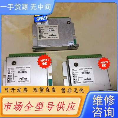 请询价--2D24M PRIME 进口驱动器, 件，包好用