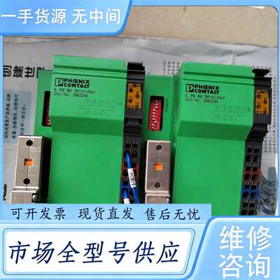 请询价--菲尼克斯 PLC 模块2862246 两个，2897156