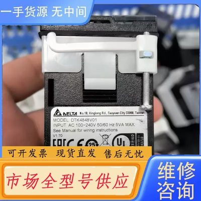 要询价-台达温控器DTK4848V01正品，功能包好，一年质保可