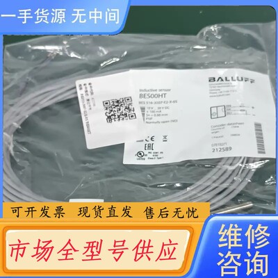要询价-巴鲁夫接近开关BES00HT