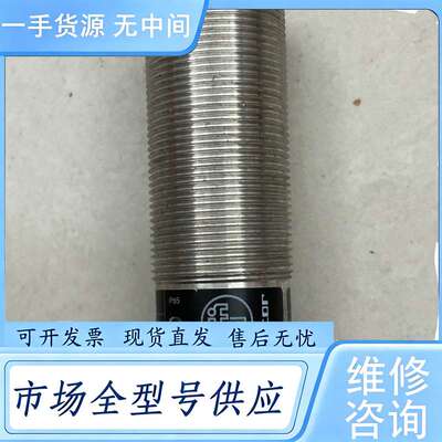 请询价--IFM易福门 II5447接近开关 德国 件