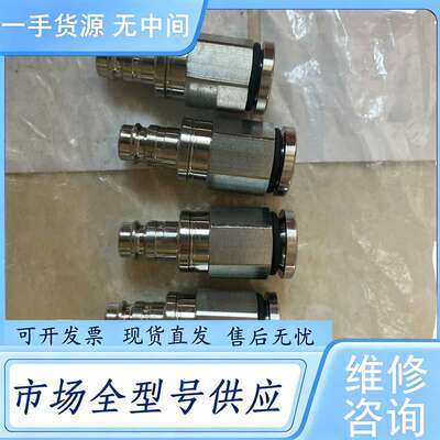 请询价--SERTO快速接头 1/2。R1.4404 AISI