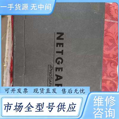 请询价--网件/Netgear FVS318G 8口路由器防火