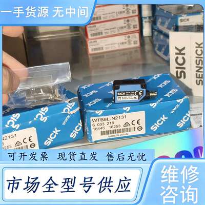 请询价--WTB8L-N2131 6033218正品德国si