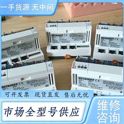 请询价--倍福BECKHOFF模块CX8090