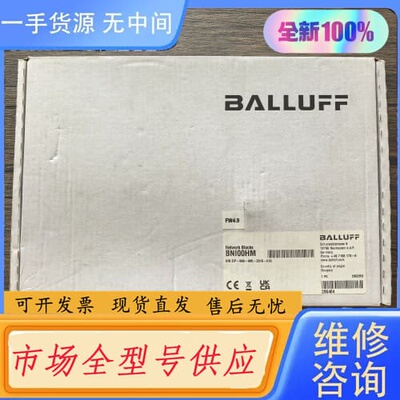 请询价-正品 巴鲁夫 BNI00HM 模块 BNI EIP-