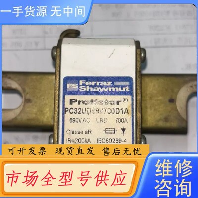 要询价-PC32UD69V700D1A法国进口罗兰保险丝700A