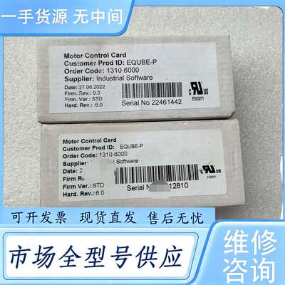 请询价--德马滚筒驱动器辊筒控制卡，型号EQUBE-P，正品，
