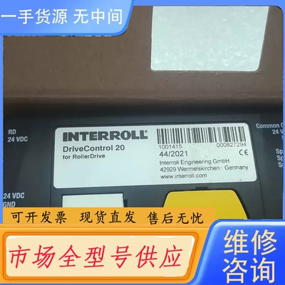 要询价-英特诺INTERROLL控制卡DriveControl 20