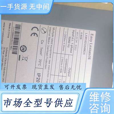 请询价--LXM16DU04M2X一0.4KW，BCH16HD0433