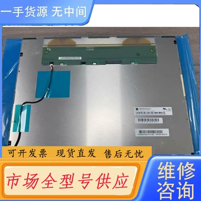 要询价-TM150TDSG71 TM150TDSG70 NL